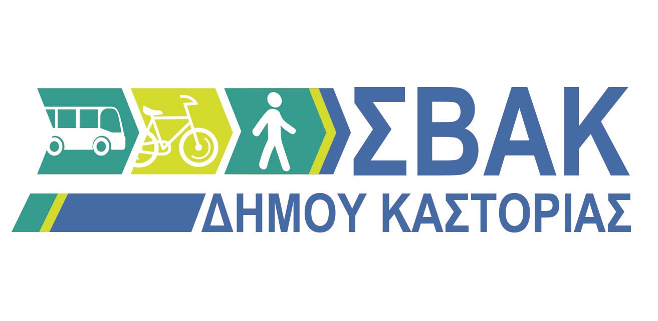 ΣΒΑΚ ΚΑΣΤΟΡΙΑ ΕΠΙΛΟΓΗ